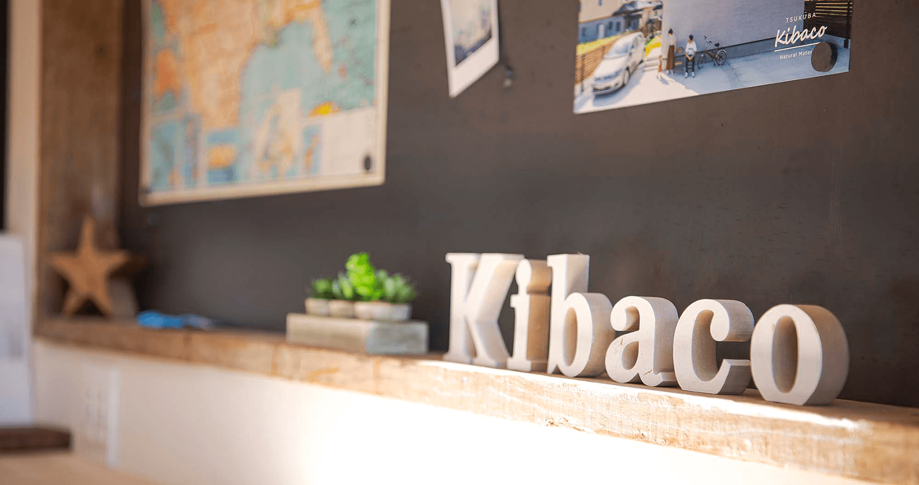 アクセス | 株式会社Kibaco